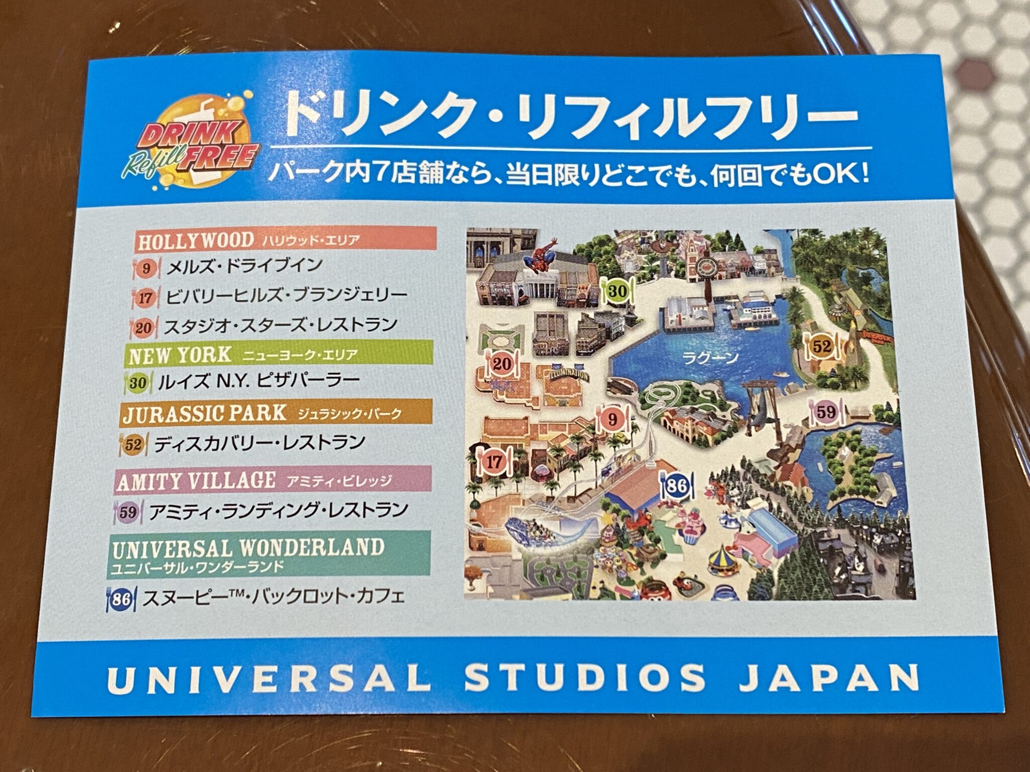 【USJ】ドリンク1日飲み放題がお得！おなかタプタプになるまで飲みまくり | OdeyBlog